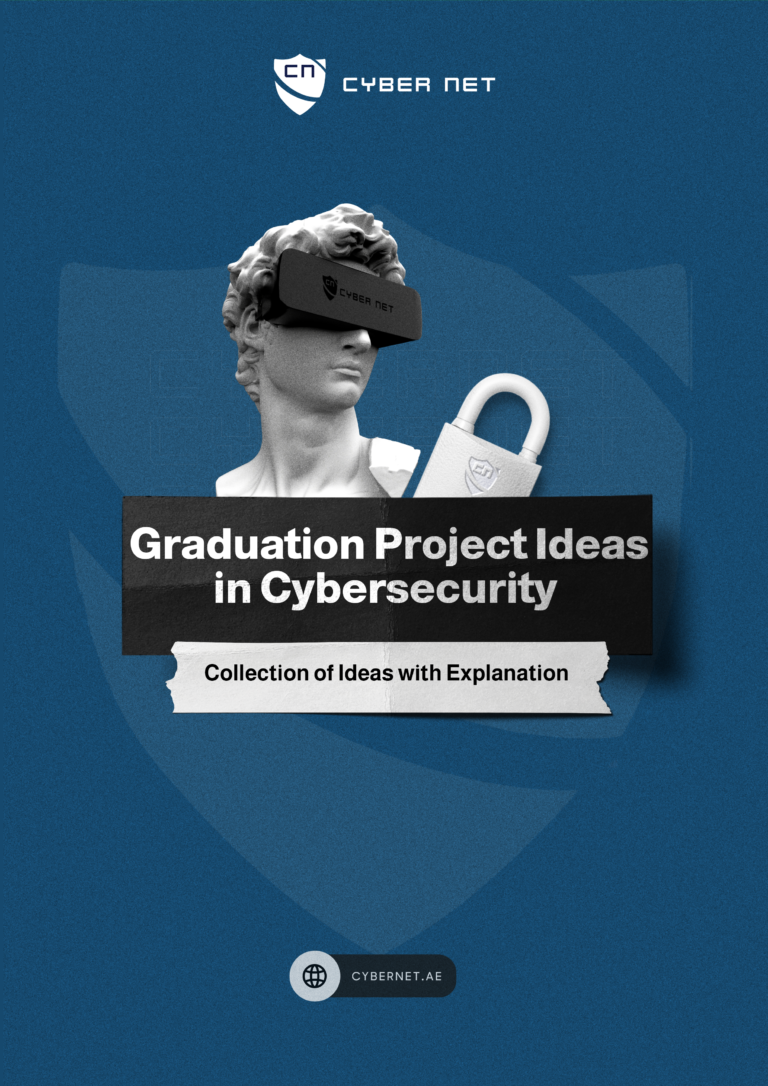 أفكار لمشاريع التخرج في الأمن السيبراني – Cyberead