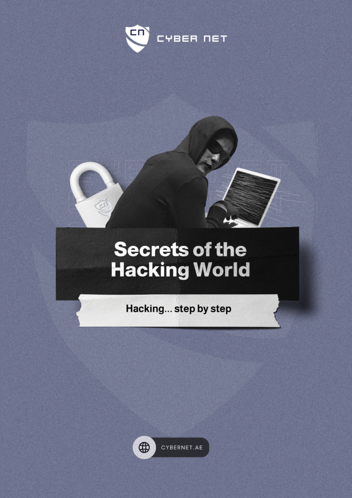 أسرار عالم الاختراق – Cyberead
