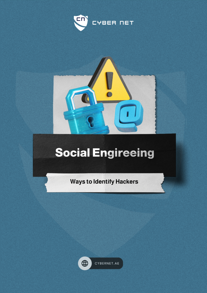 الهندسة الاجتماعية – Cyberead